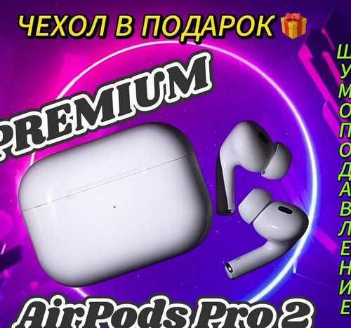 AirPods Pro 2 Premium (Гарантия   Чехол)