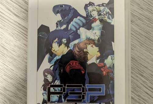 Persona 3 Portable (PSP)