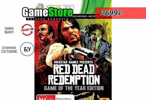 Red Dead Redemption Game of the Year Edition б/у