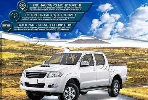 Настройка джипиэс, глонасс систем для автомобилей