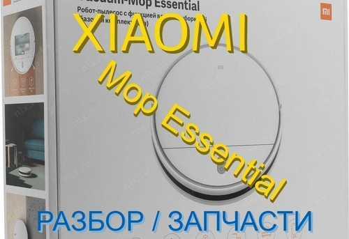 Робот пылесос Xiaomi Mop Essential Запчасти