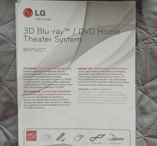 Домашний кинотеатр lg 3D Blu-ray