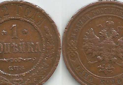 1 копейка 1912 год спб (265). Забоины
