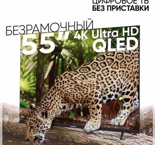 Телевизор 55 qled Corera-Lg" 4K UHD управл голосом