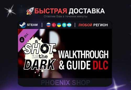 A Shot in the Dark - Walkthrough & Guide (Steam)