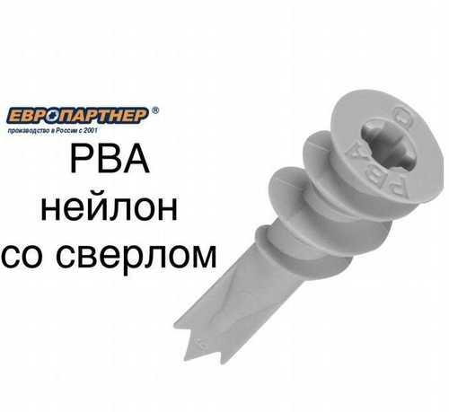 Дюбель дрива для гкл PBA (driva) со сверлом