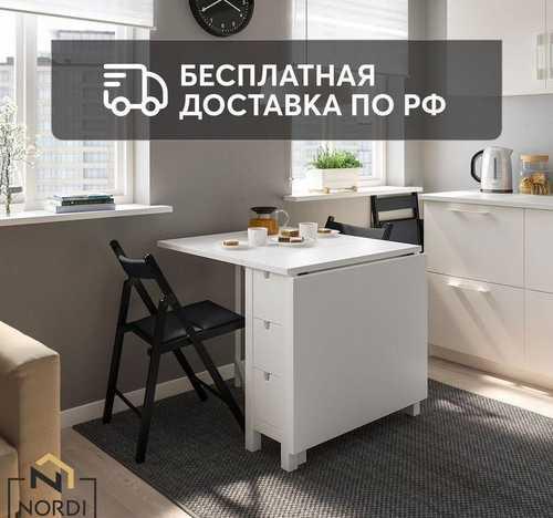 Стул складной с мягкой сидушкой terje IKEA