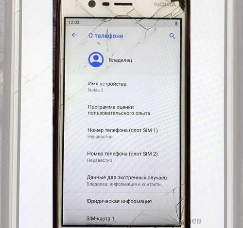 Nokia 3, 2/16 ГБ