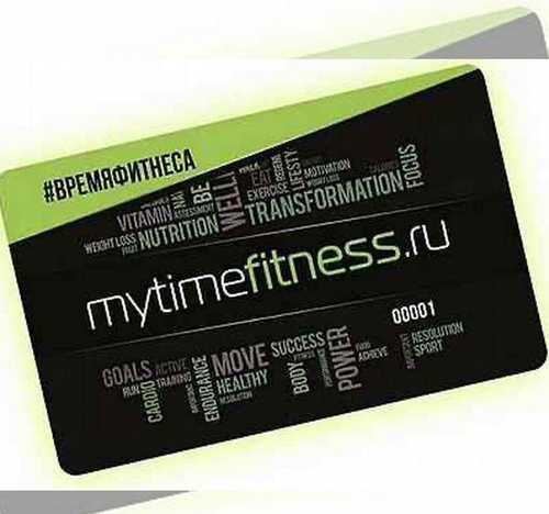 Абонемент в фитнес mytimefitness на академической