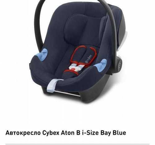 Автолюлька cybex aton b i size