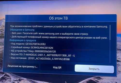 Телевизор Samsung QE55Q700