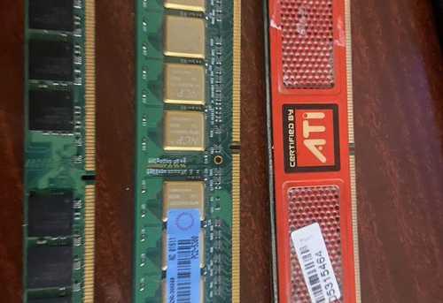 Обмен на DDR 3 Оперативная память 2 gb