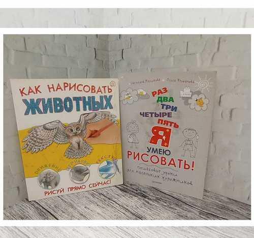 Как нарисовать животных