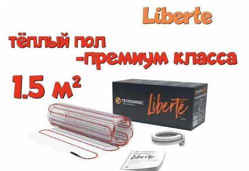 Мат нагревательный "Теплолюкс" Liberte 1.5 м²