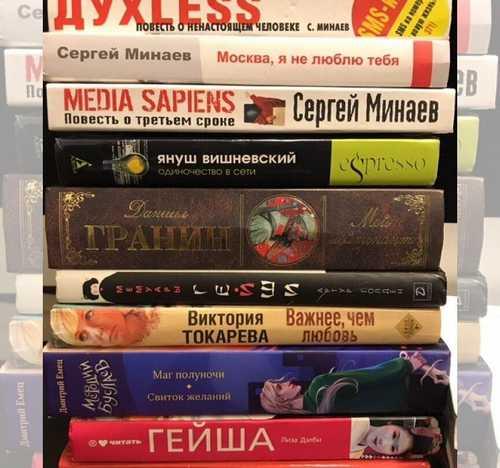 Художественные книги