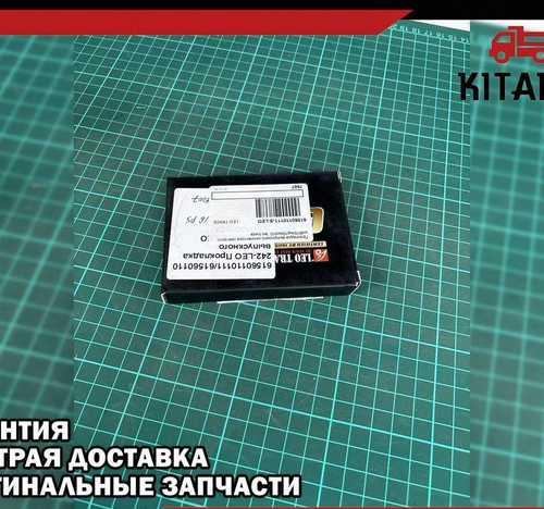 Прокладка выпускного коллектора (металл) wd615/wp10/wd10 leo trade 61560110111sleo