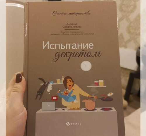 Книги для родителей