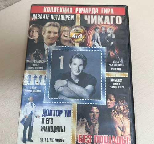 DVD диск с фильмами (Ричард Гир)