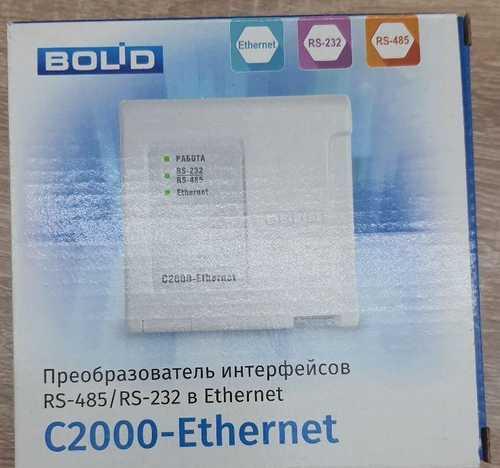 С2000 ethernet