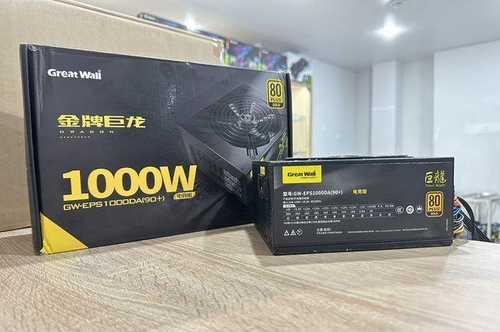 Блок питания Great Wall 1000w Gold plus ATX