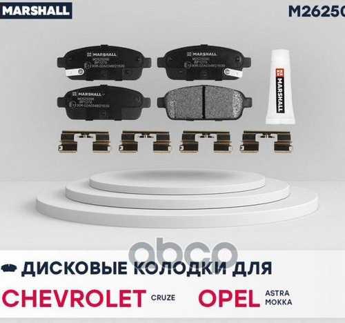 Колодки тормозные дисковые зад ;cruze,astra J