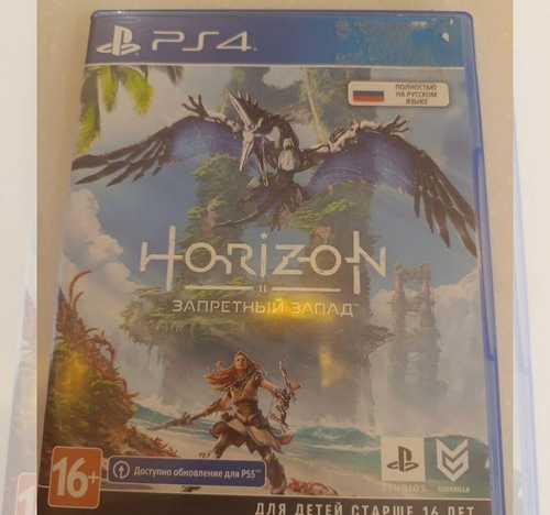 Обмен диск horizon запретный запад ps4