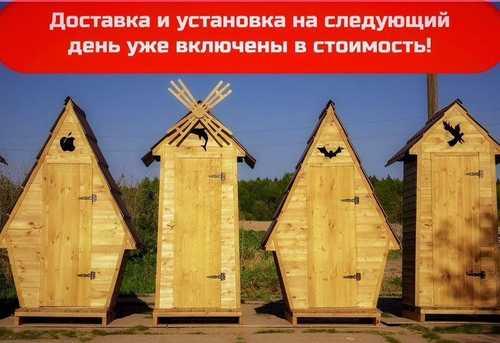 Уличный туалет с установкой JWL458