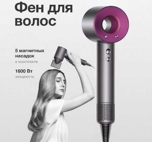 Фен новый super hair dryer 1600 Вт 5 насадок