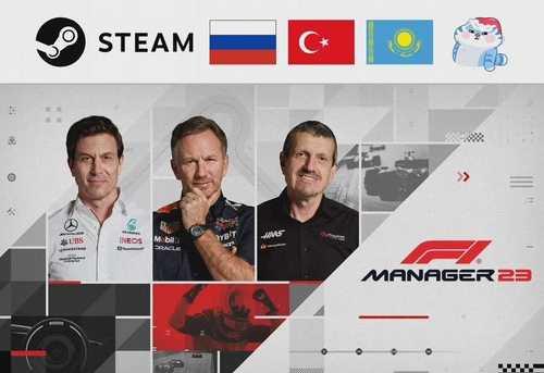 F1 Manager 2023 (Steam)