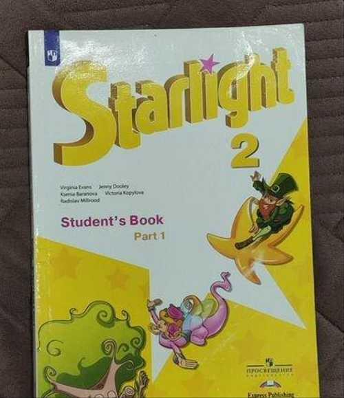 Учебники и тетради по английскому Starlight