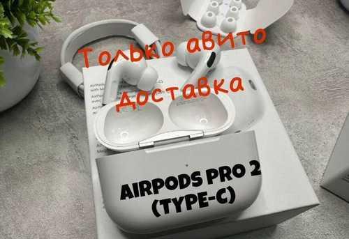 AirPods pro 2 (Type-C) + Чехол