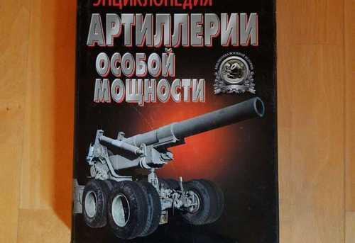 Книга энциклопедия