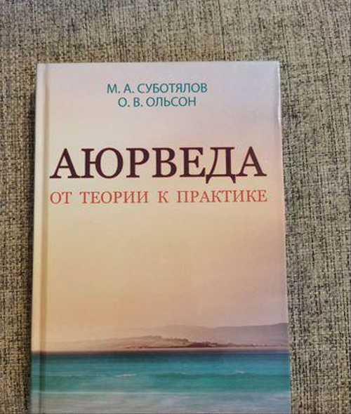 Суботялов М.А. От теории к практике