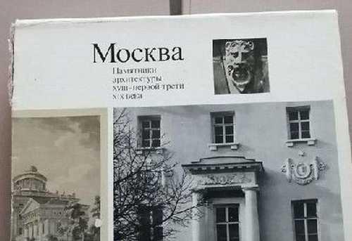 Ильина Москва памятники архитектуры