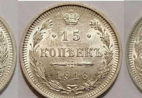 10, 15, 20 копеек 1916 вс UNC