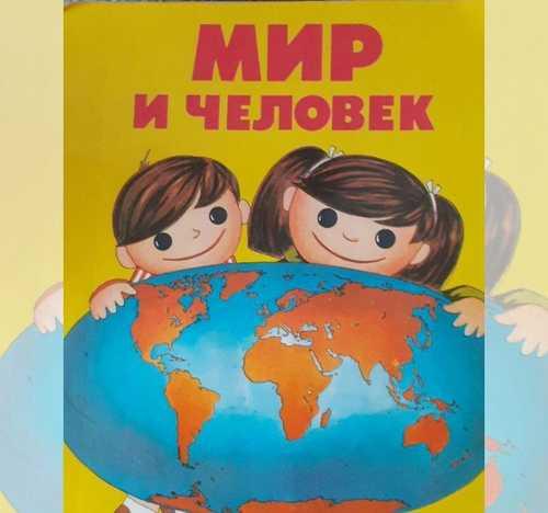 Редкая книга.Географ. атлас СССР Изд.1988г