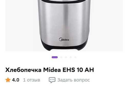 Хлебопечка Media