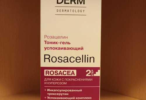 Сыворотка libre derm