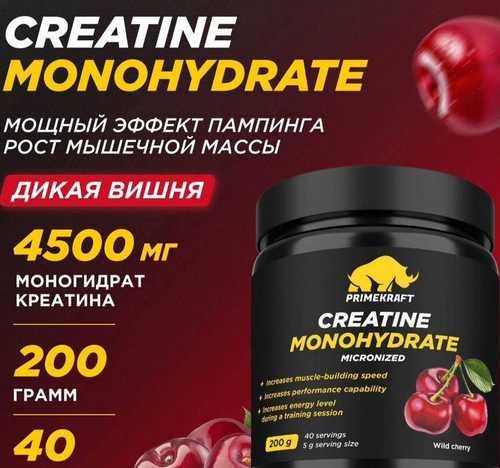 Креатин моногидрат