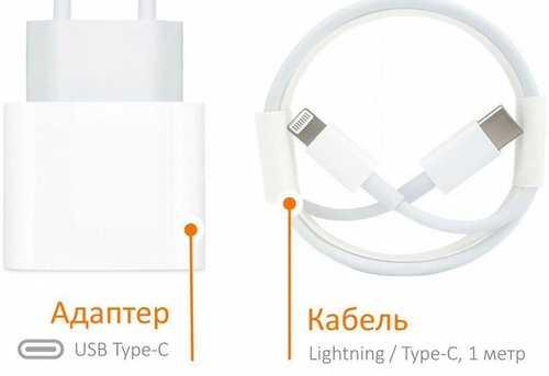 Зарядка для iPhone Айфон 20W 2 в 1