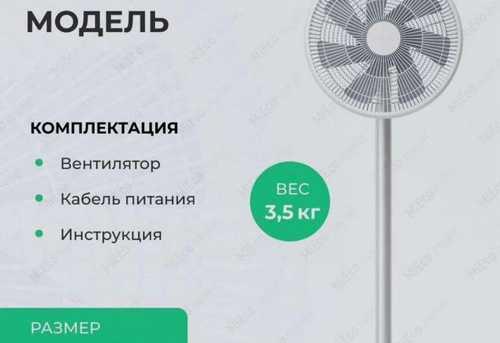 Вентилятор напольный Smartmi Standing Fan 2S