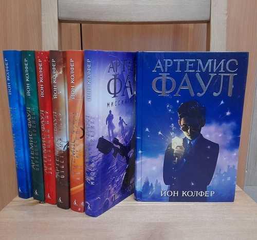 Все книги "Артемис Фаул", Колфер Йон (новые)