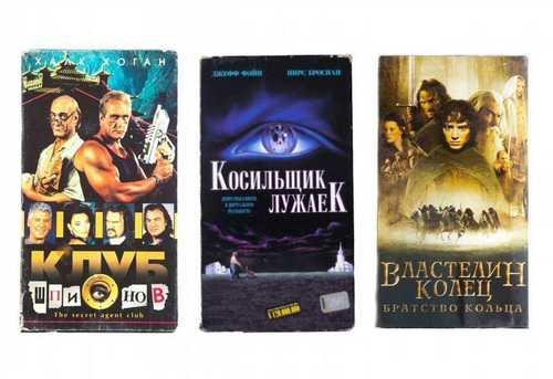 Видеокассеты VHS редкие фильмы