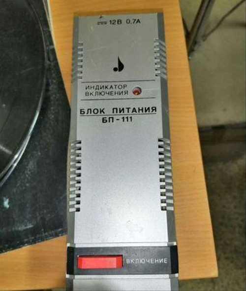 Блок питания СССР Рабочий