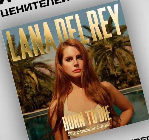 Lana Del Rey born TO DIE - THE paradise (Винил)