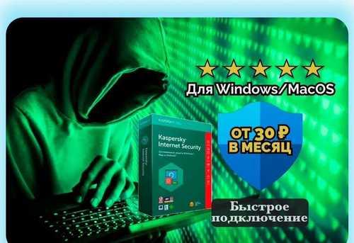 Антивирус Kaspersky (ключ) 1-3 пк 21899