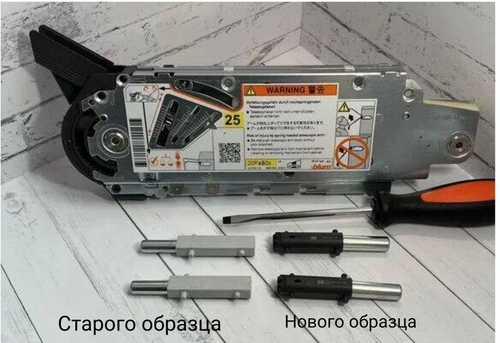 Доводчик Blum Aventos HF-2 шт