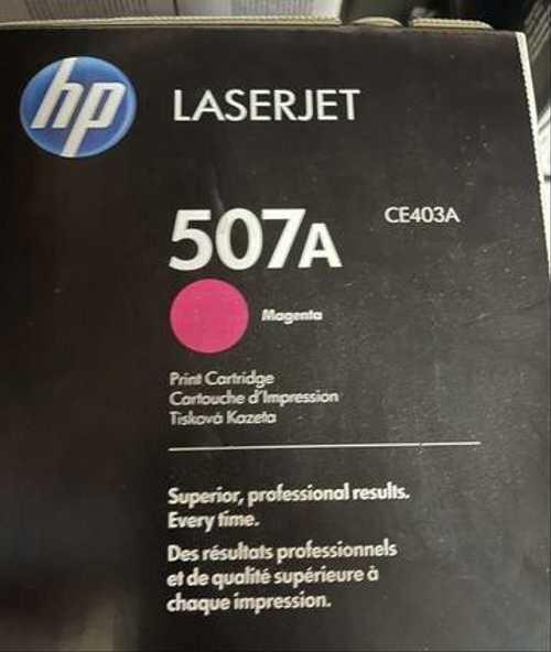 Тонер-картридж HP 507A (magenta), CE403A