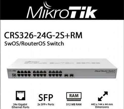Коммутатор Mikrotik CRS326-24G-2S+RM Лот 20шт