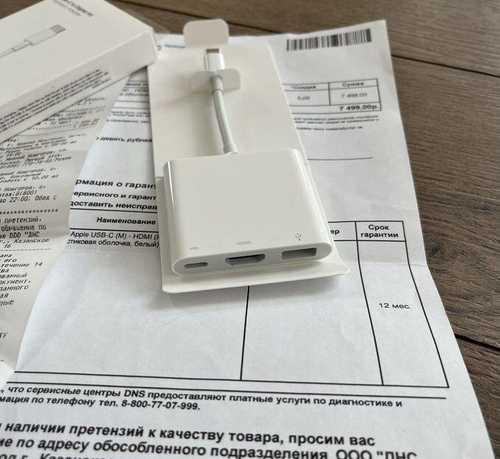 Адаптер Apple USB-C Digital AV Multiport